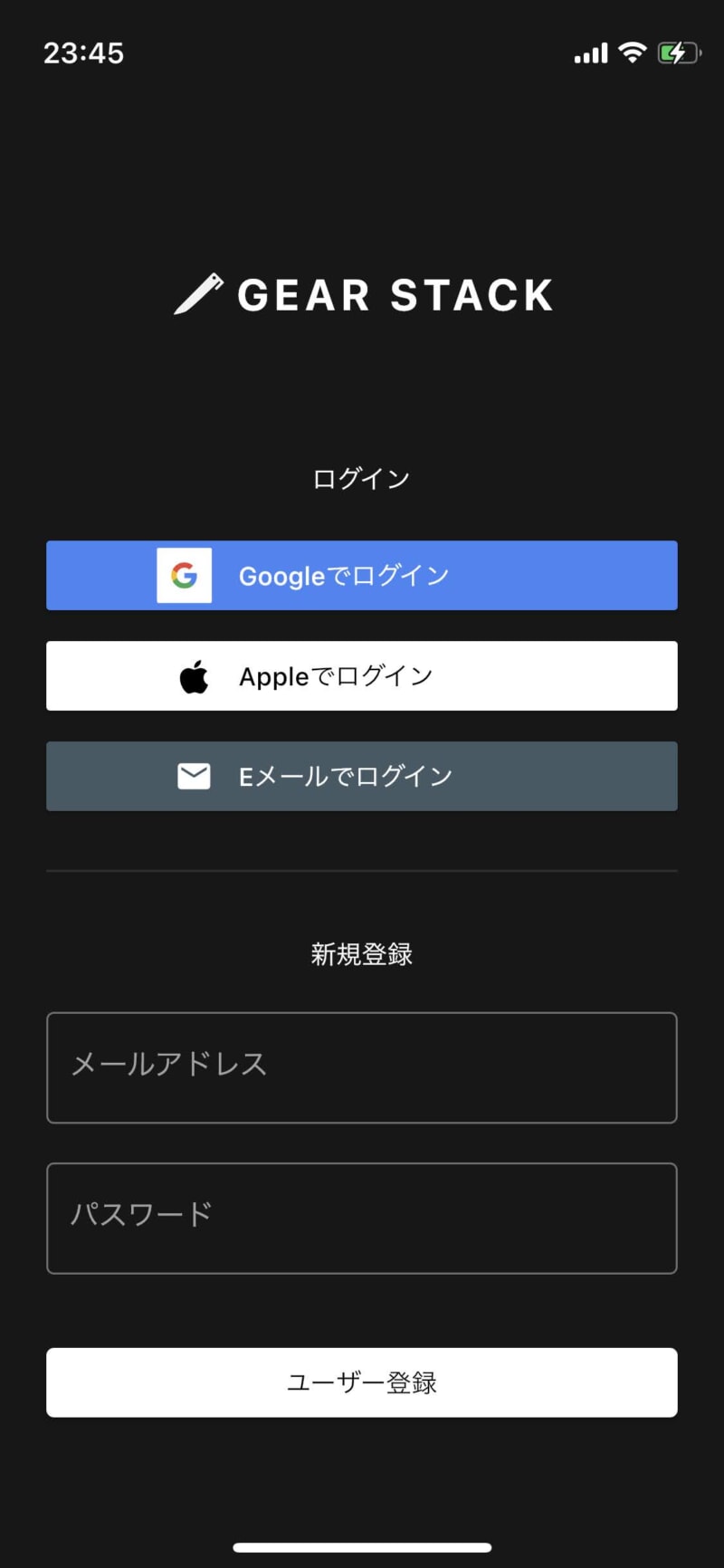推しのギアをアプリで管理！キャンプギア管理アプリ『GEAR STACK』登場！！ – キャンプクエスト